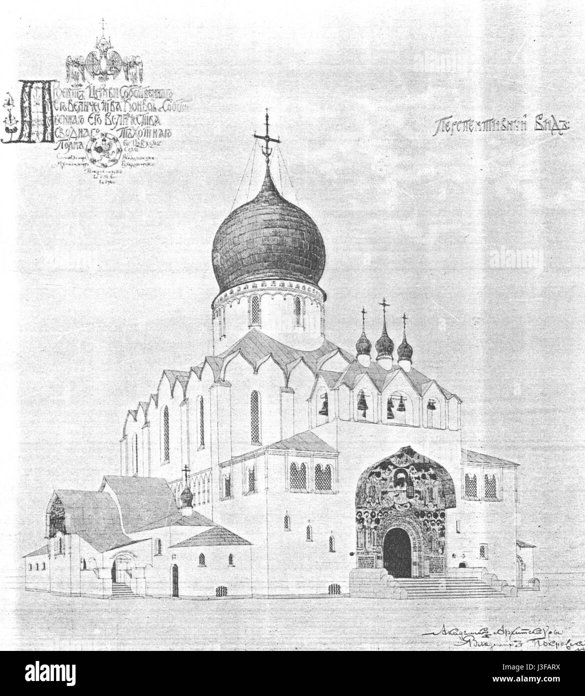 Feodorovsky Cathedral Perspective view Stock Photo - Alamy
