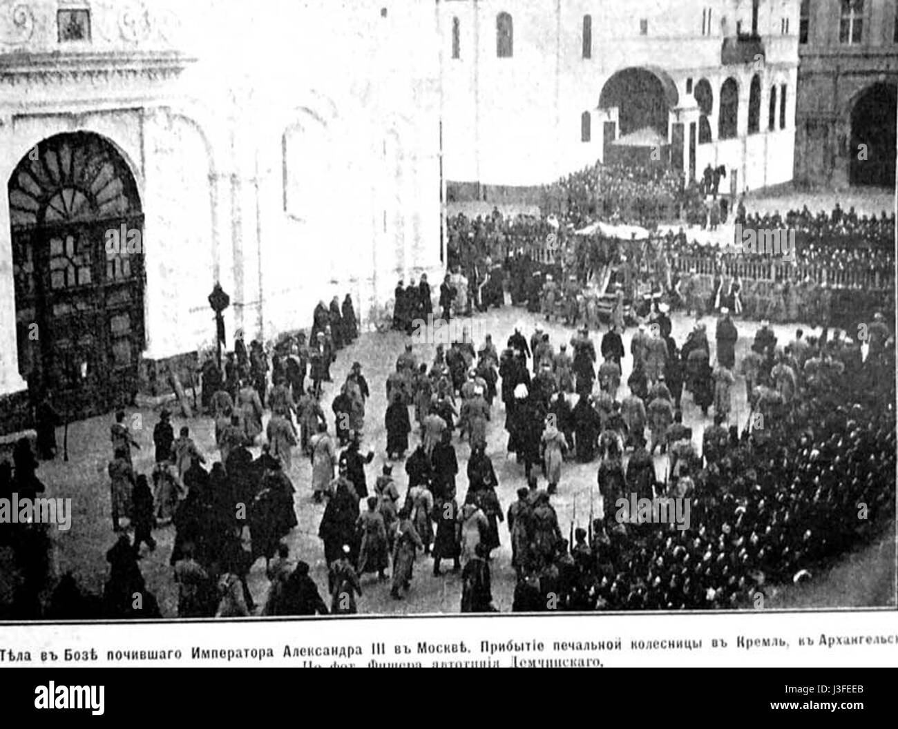 Funeral of Alexander III 1894 2 Stock Photo - Alamy