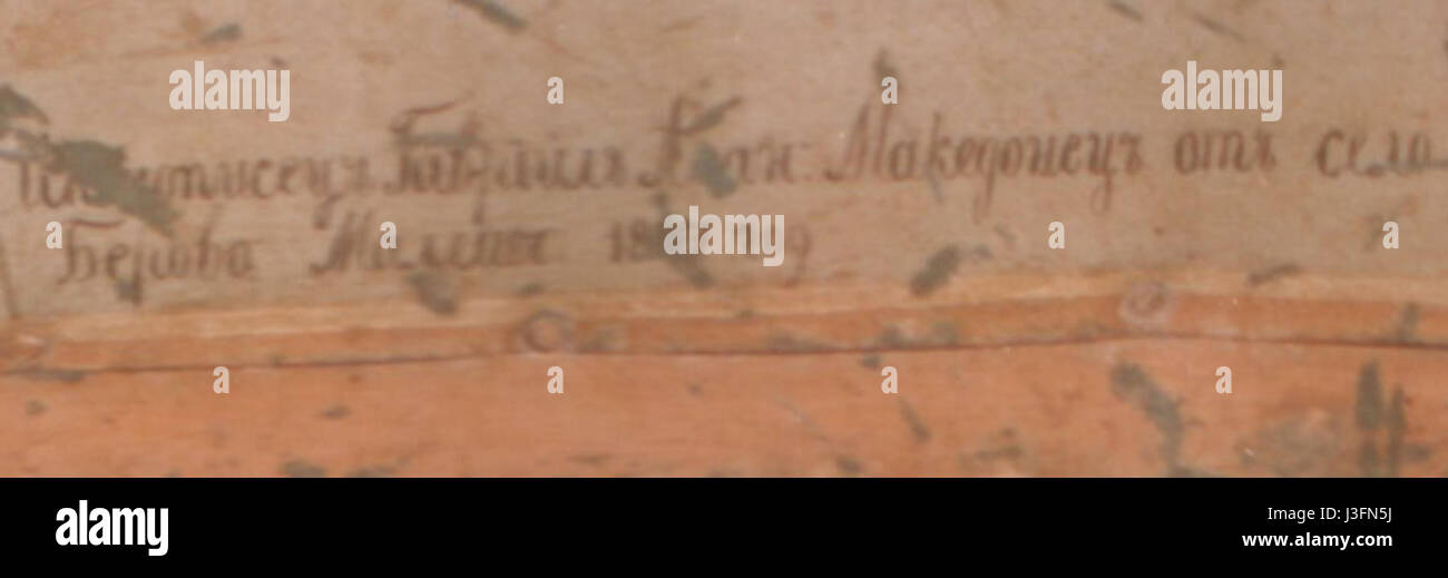 Gavril Atanasov Signature Stock Photo - Alamy