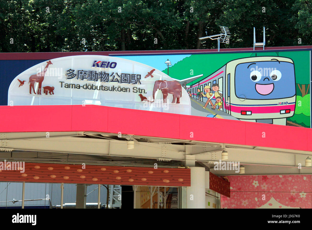 Hino station hi-res stock photography and images - Alamy