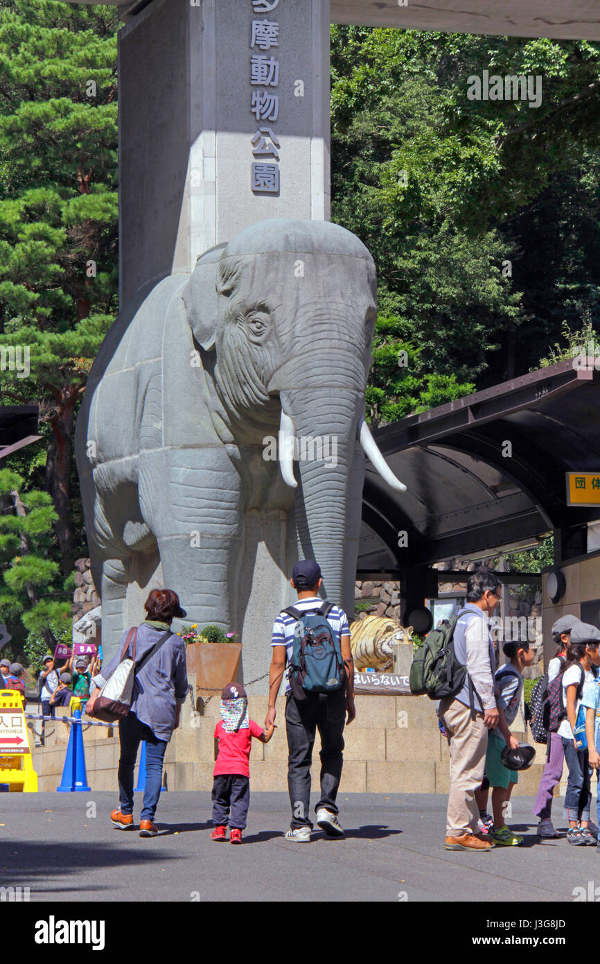 Entrance of Tama Zoological Park Hino city Tokyo Japan Stock Photo - Alamy