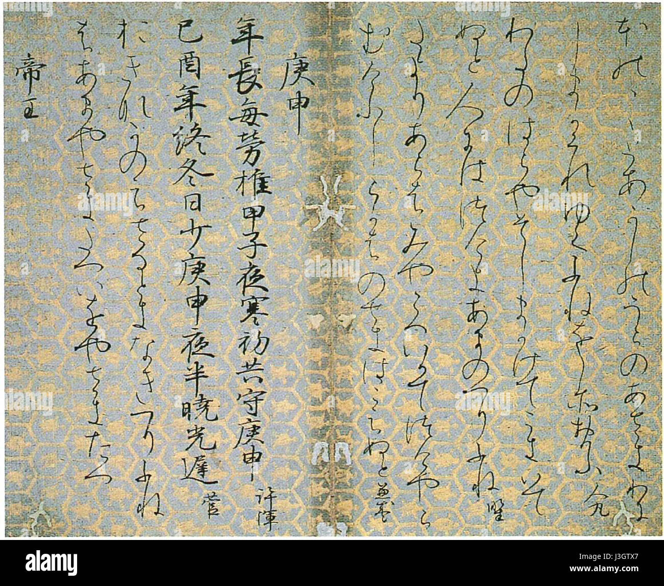 Fujiwara no Yukinari was a prominent Japanese nobleman and courtier ...