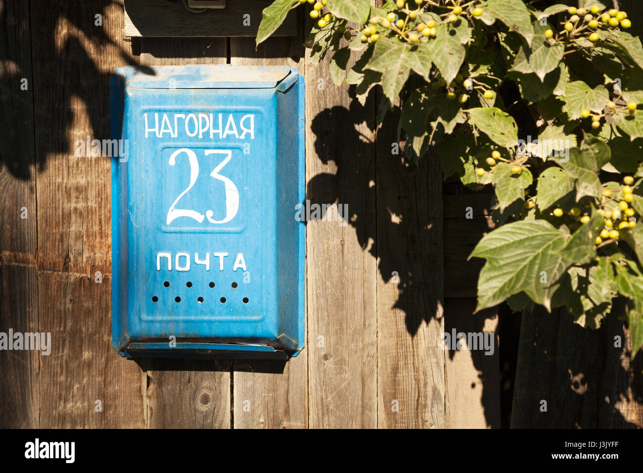 Vintage inbox hi-res stock photography and images - Alamy