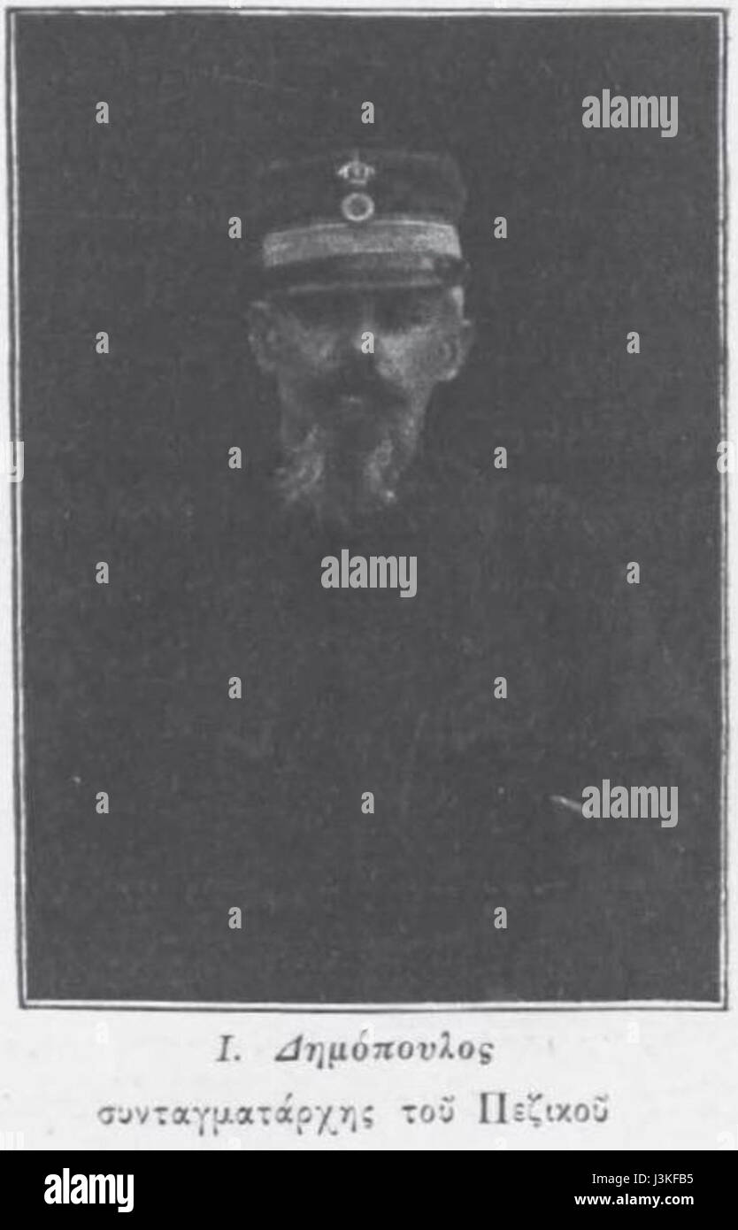 Dimopoulos hi-res stock photography and images - Alamy