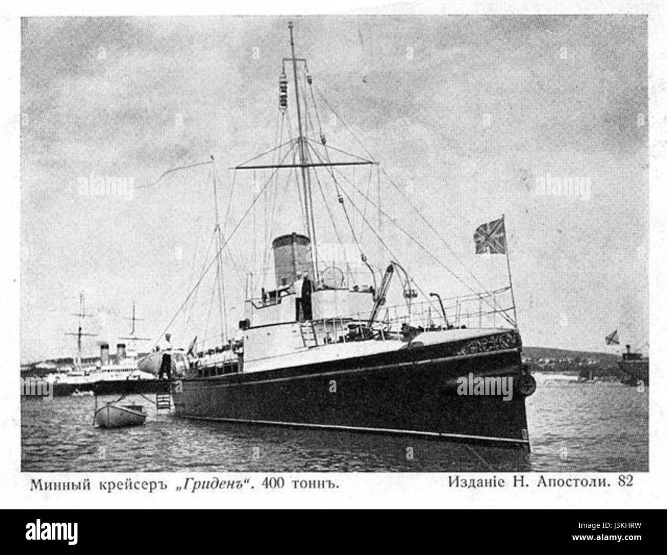 1911 illustration Cut Out Stock Images & Pictures - Alamy