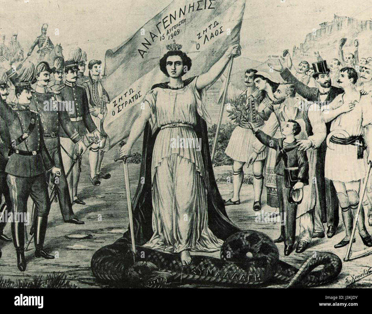 Goudi coup poster Stock Photo - Alamy