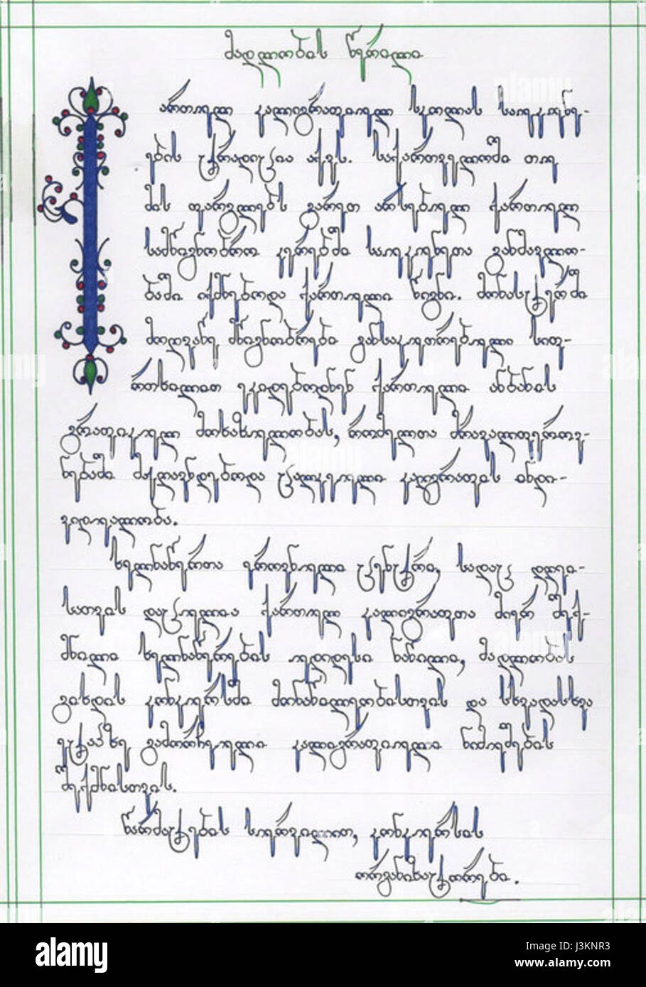 Georgian Calligraphy