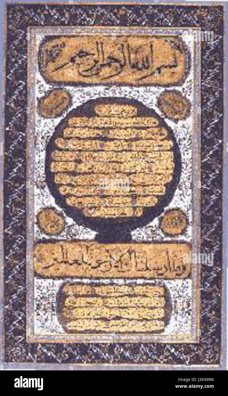 Hilye by unknown calligrapher Stock Photo - Alamy
