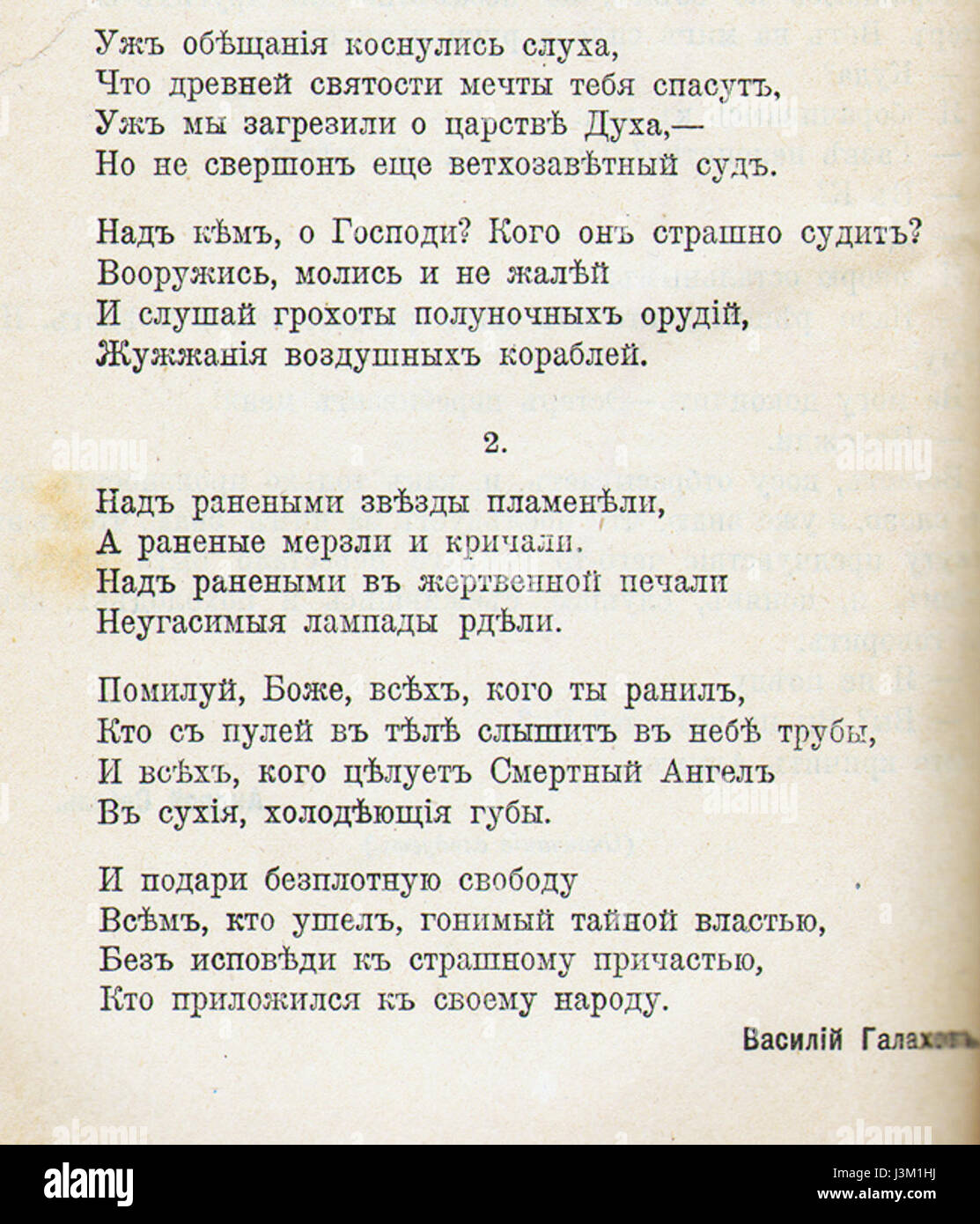 Vasily Gippius was a Russian poet whose works contributed to Russian ...