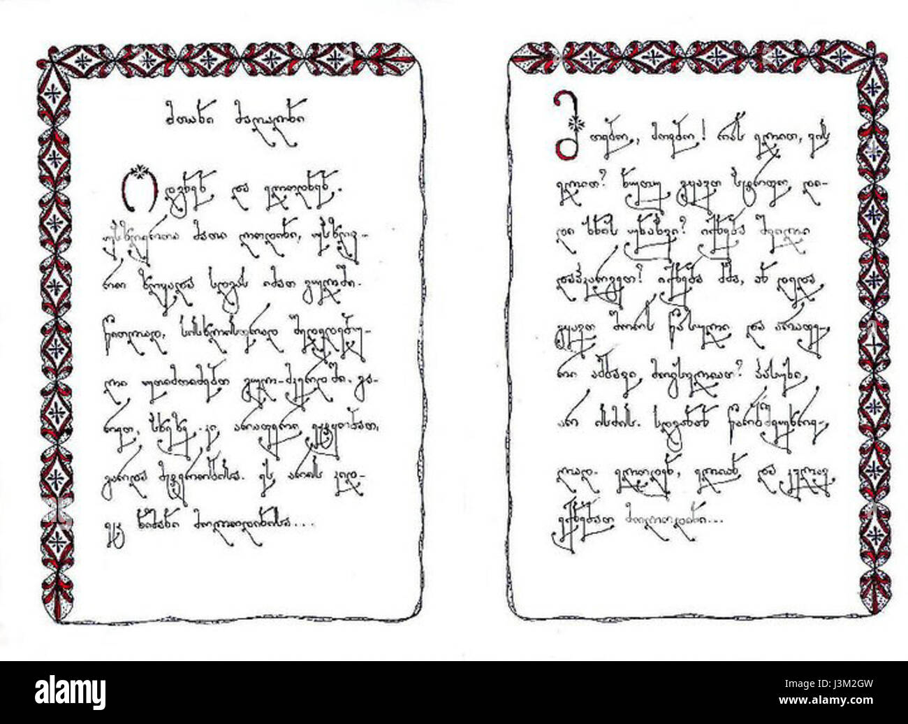 Ani Subari is known for her expertise in Georgian calligraphy, an art ...
