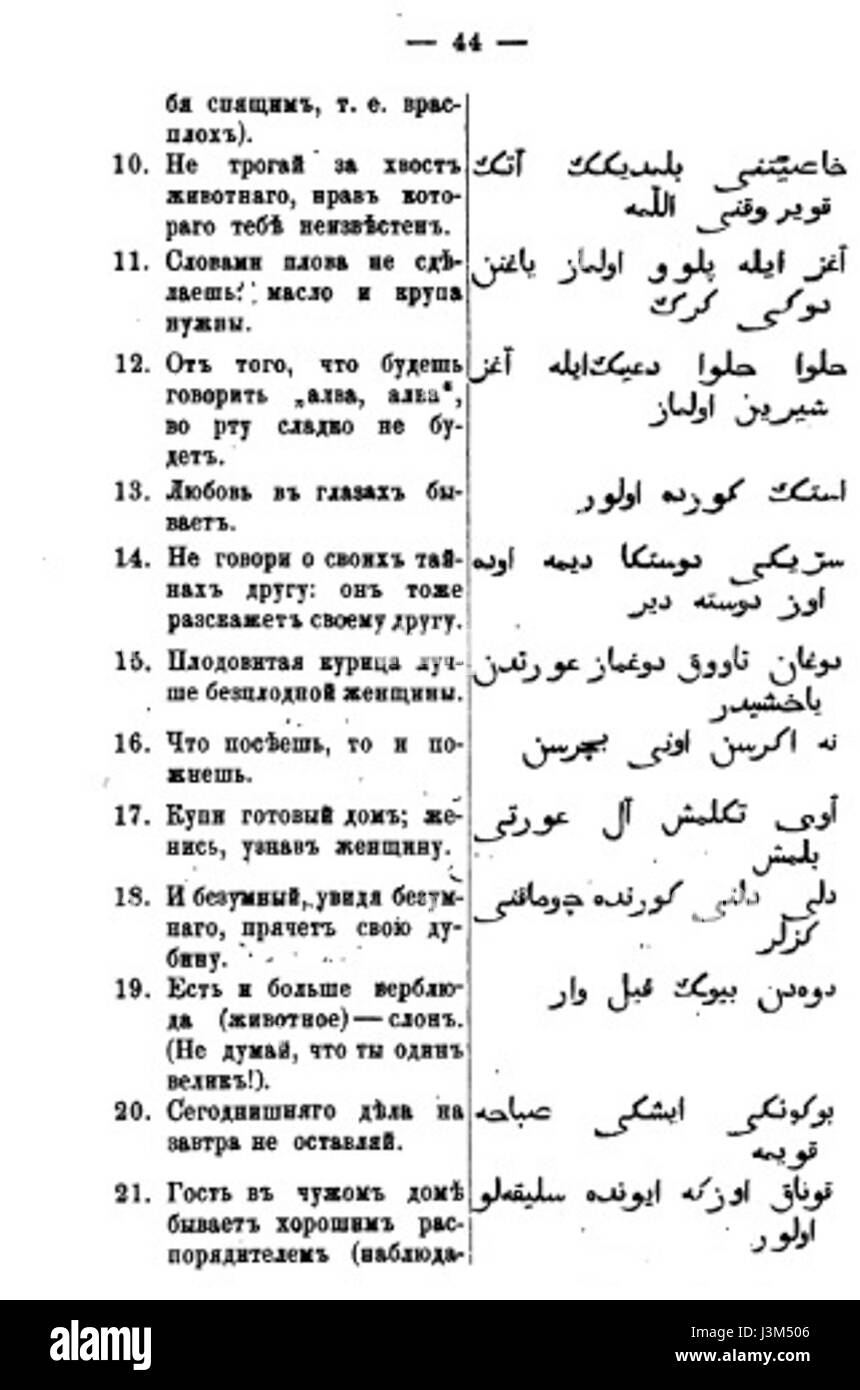 Old proverbs Black and White Stock Photos & Images - Alamy