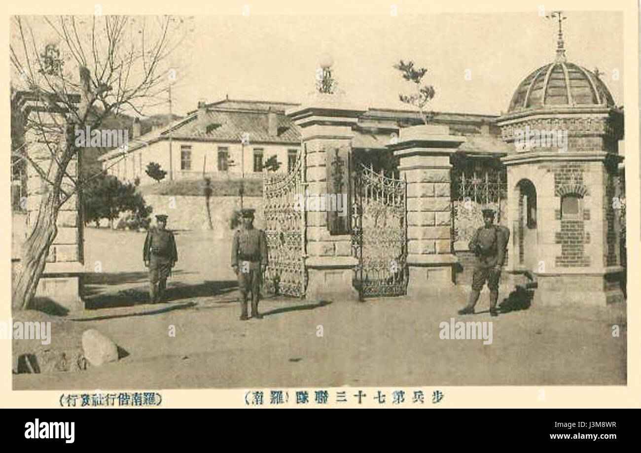 73rd infantry hi-res stock photography and images - Alamy