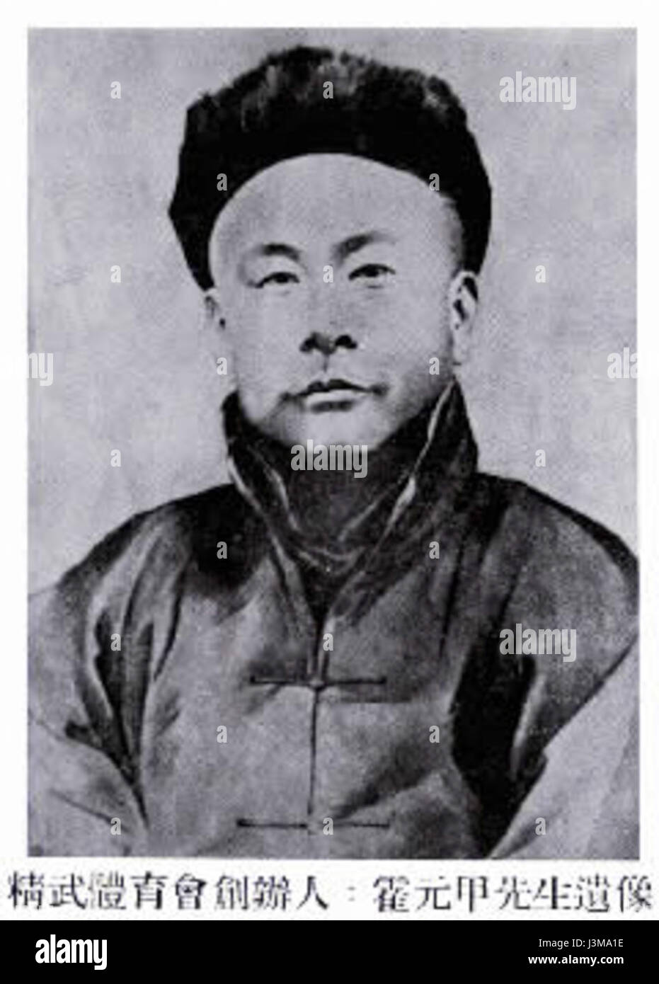 Huo Yuanjia was a famous Chinese martial artist and patriot, known for ...