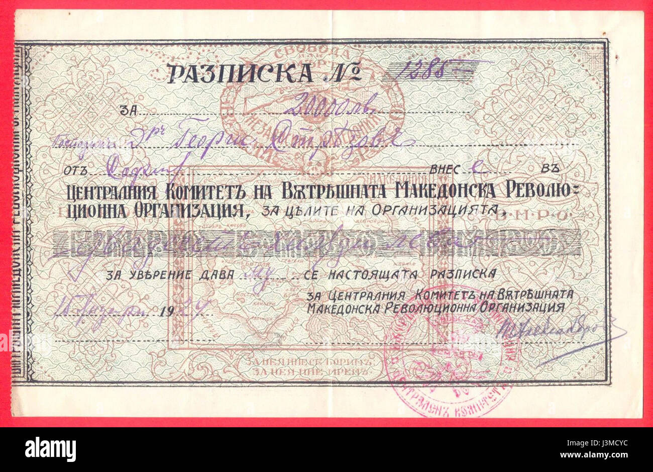 The Georgi Strezov IMRO Central Committee Receipt from 1924 is a ...