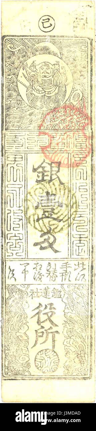 Hansatsu Momme du Japon, 1850 Stock Photo - Alamy