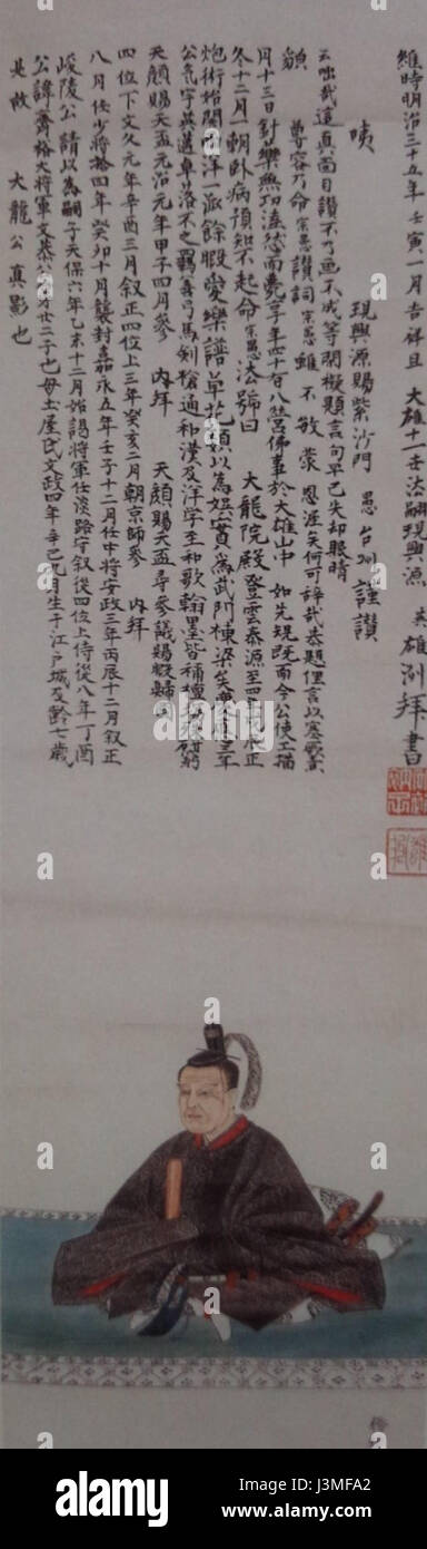 Hachisuka narihiro hi-res stock photography and images - Alamy