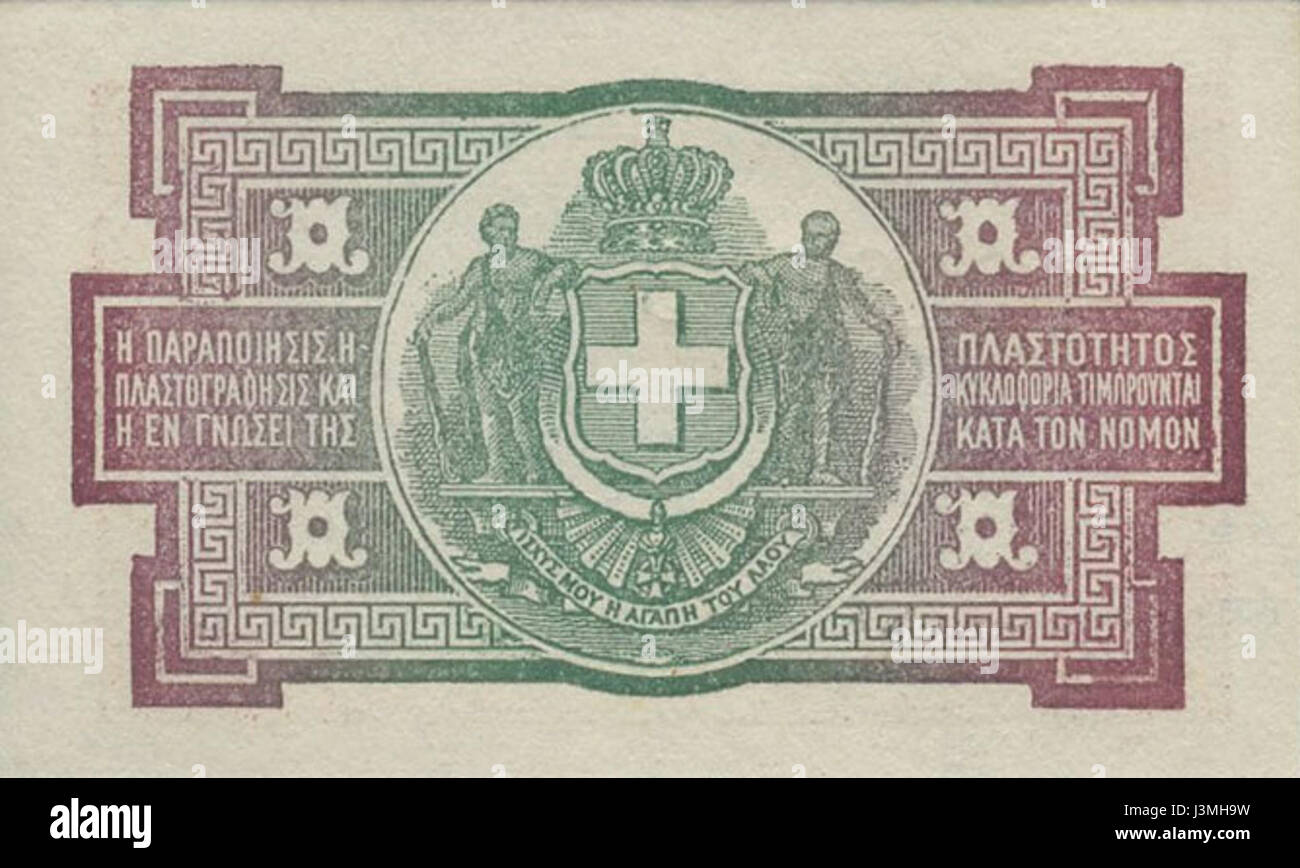 Greece 1Drachma 1918b back Stock Photo - Alamy