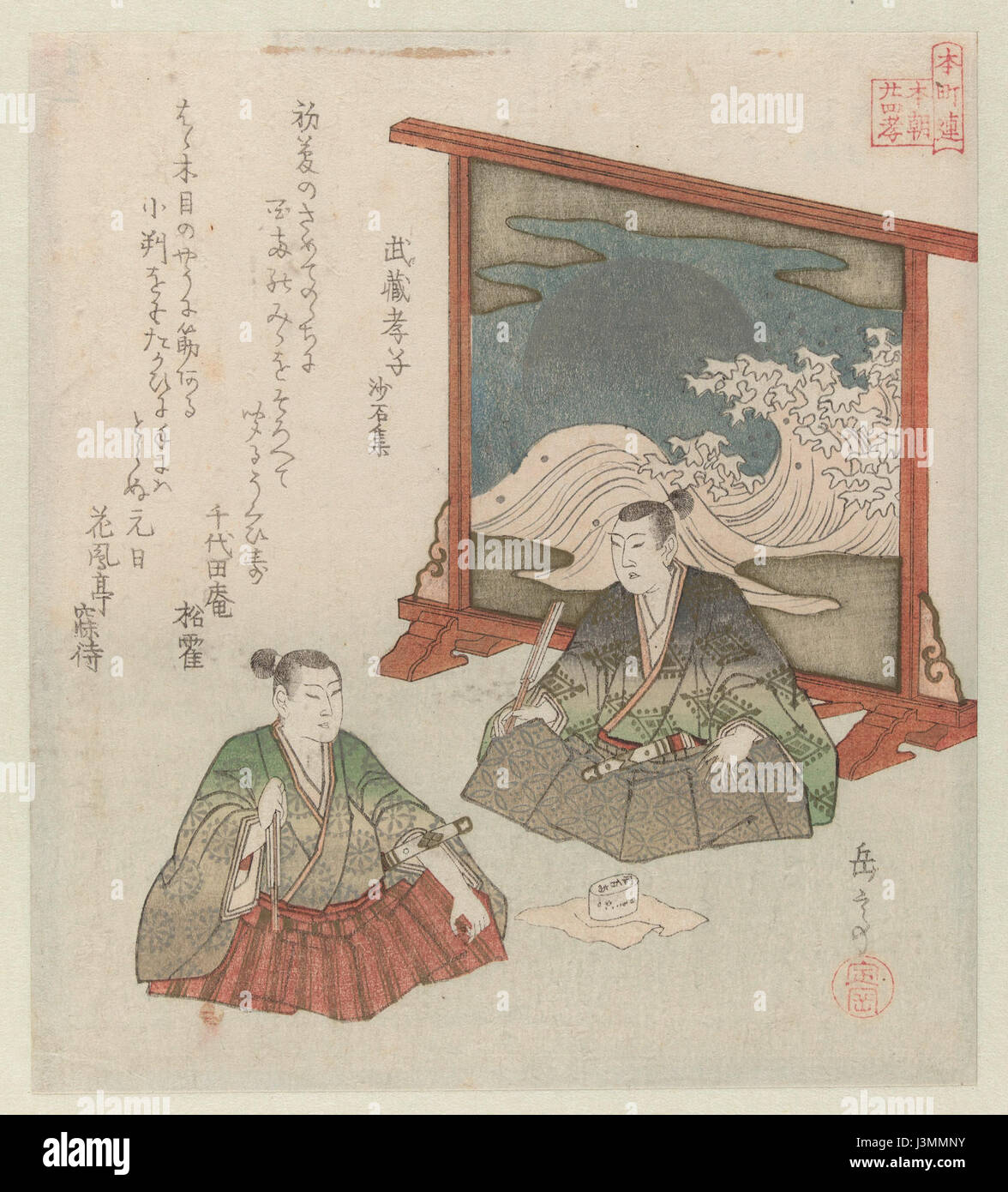 *Het gehoorzame kind uit de Musashi provincie* is an artwork from the ...