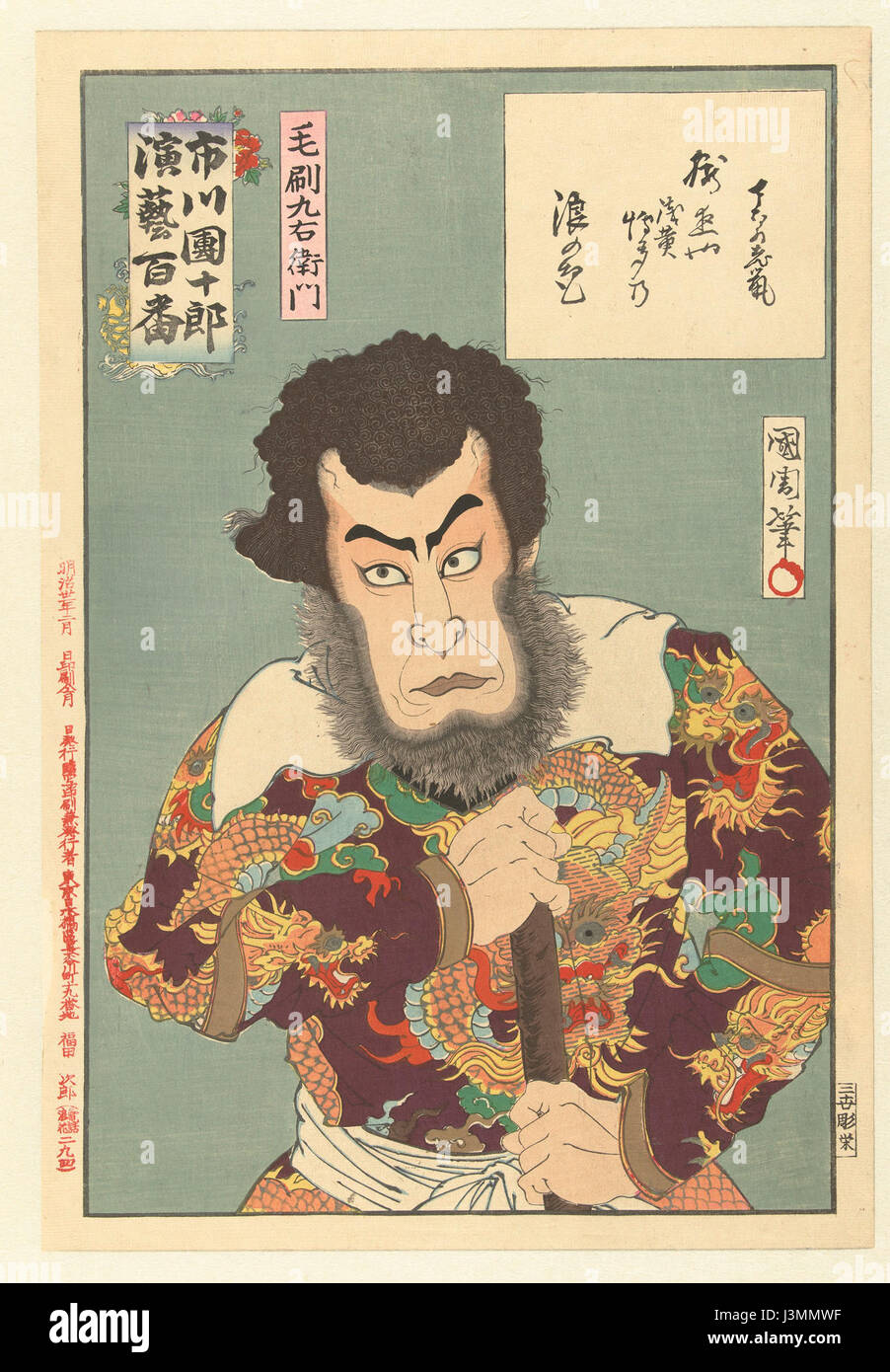 Kezori kyuemon hi-res stock photography and images - Alamy