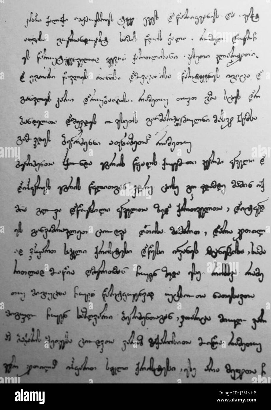 Georgian text (mkhedruli), 15th cent Stock Photo - Alamy