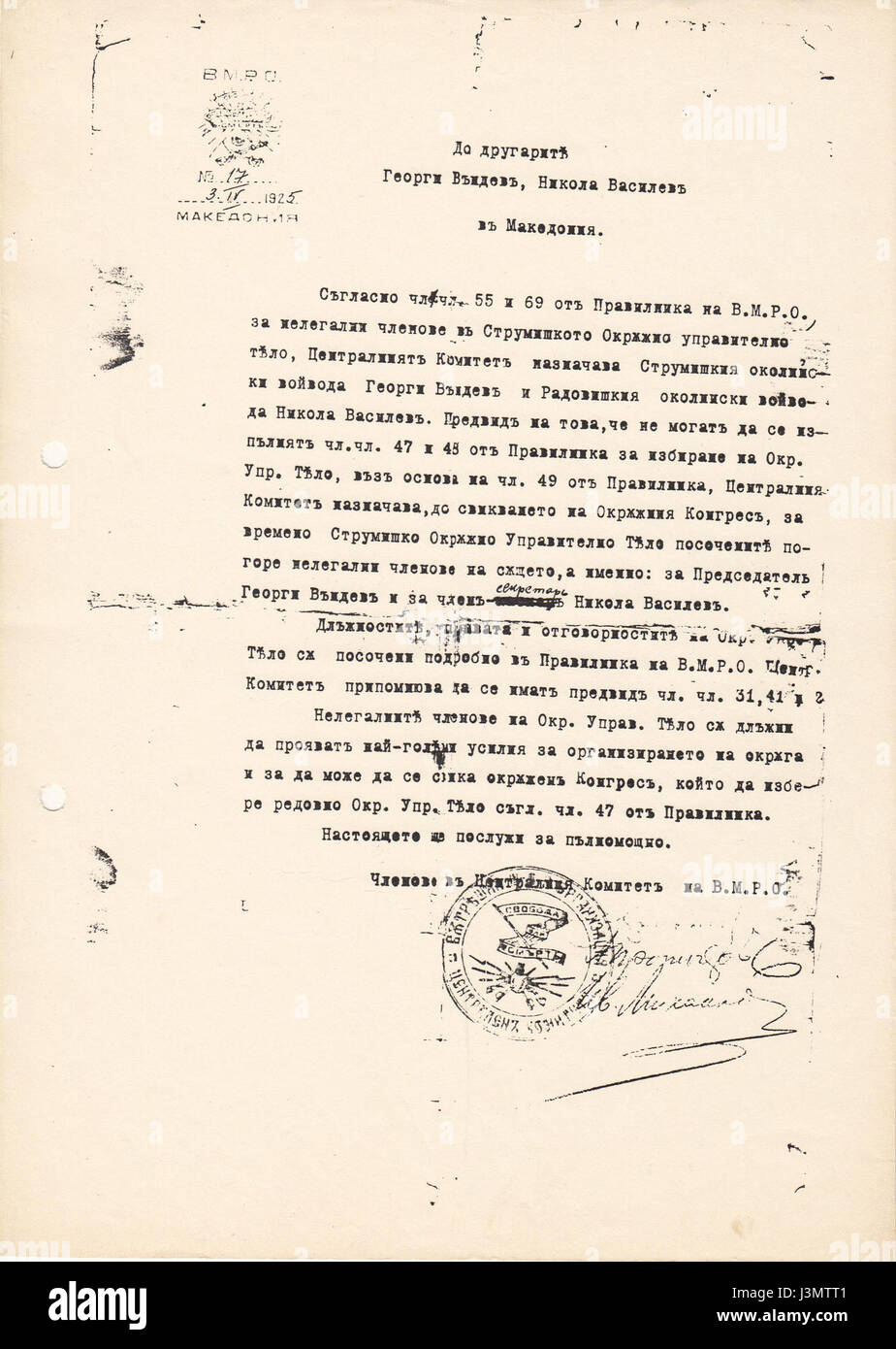 Georgi Vandev and Nikola Vasilev are associated with the Internal ...