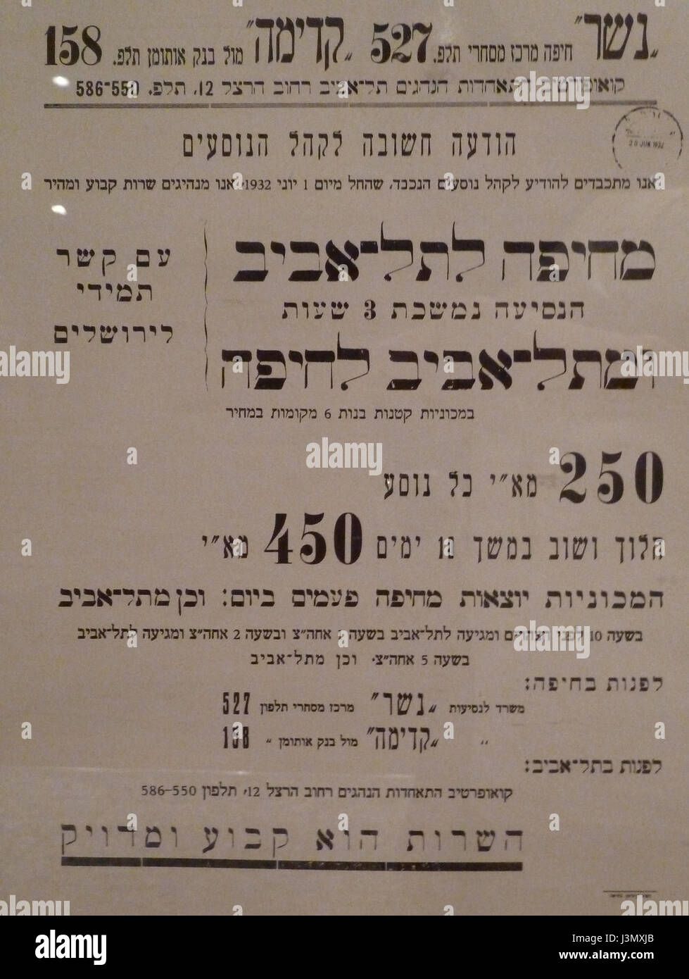 Historical ads in Tel Aviv P1170862 Stock Photo - Alamy