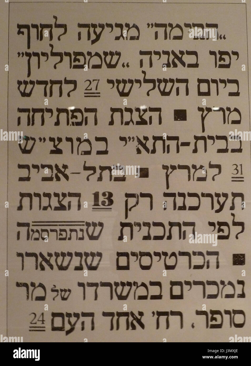 Historical Theatre ads in Tel Aviv P1170869 Stock Photo - Alamy