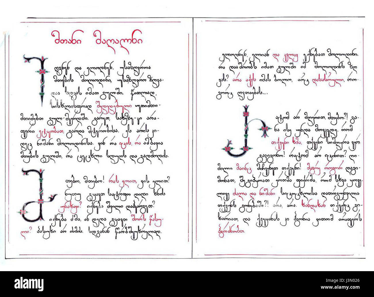 The Georgian Calligraphy Competition, held by Ana Gogberashvili ...