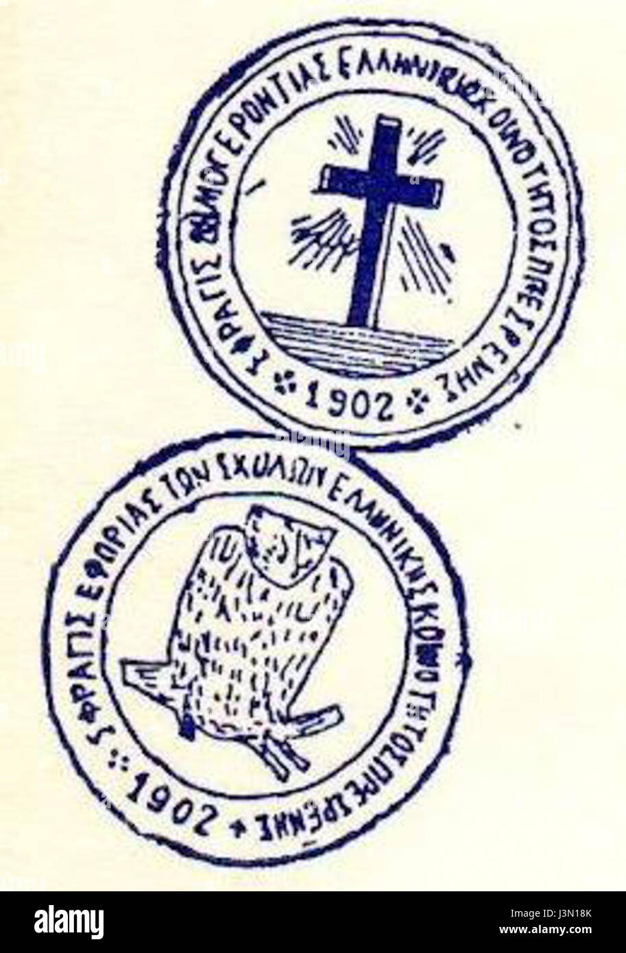 The Greek seals from Prizren are artifacts that reflect the ancient ...