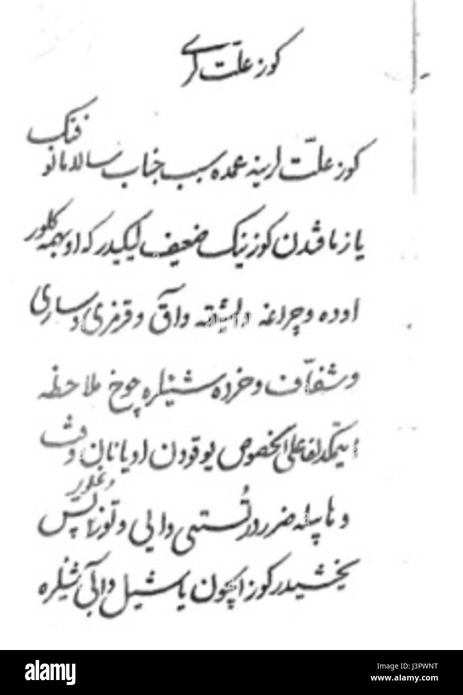 Name reveal Black and White Stock Photos & Images - Alamy