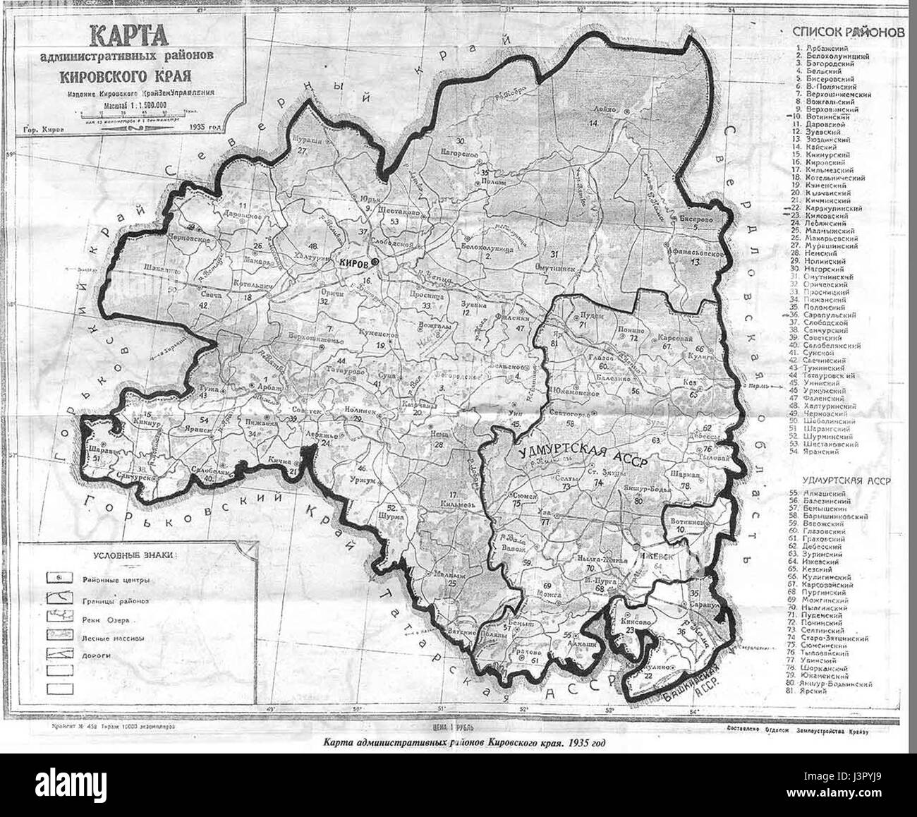 Kirovskiy Kray is a region in Russia, known for its natural resources ...