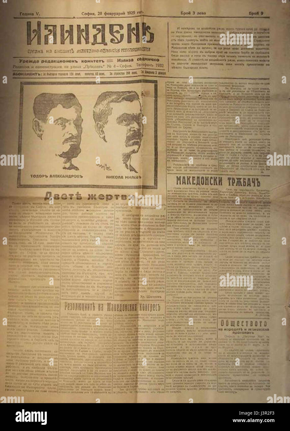 February 1925 hi-res stock photography and images - Alamy