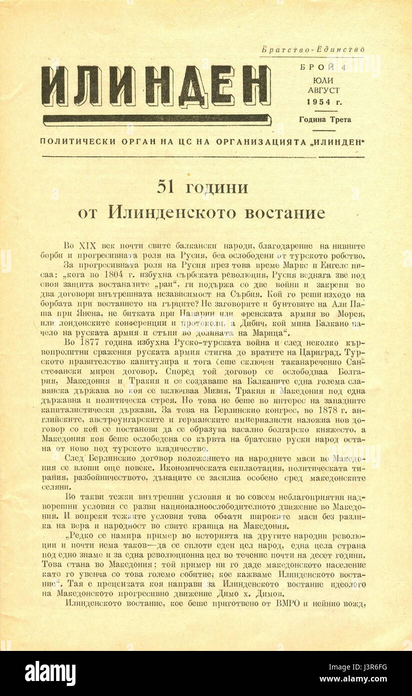 Map of ilinden hi-res stock photography and images - Alamy