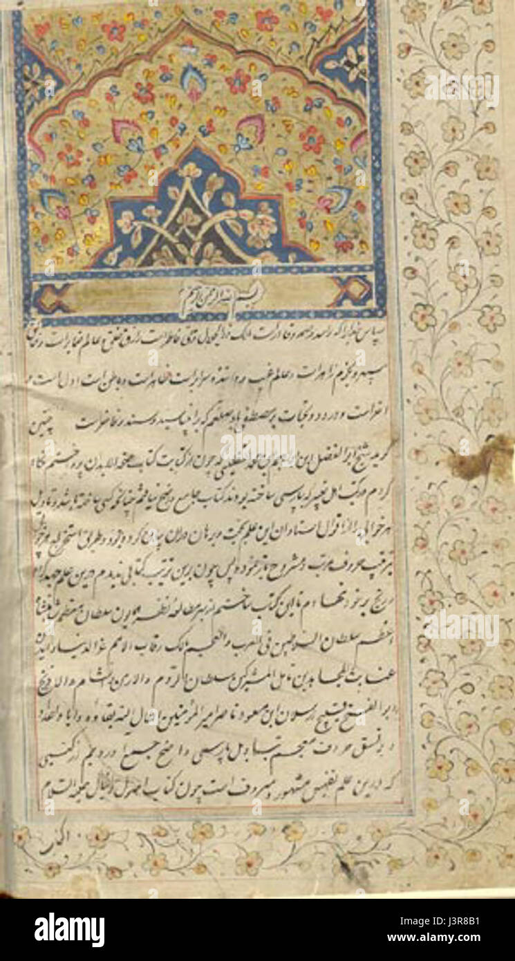 Kamil ot Tabir Stock Photo - Alamy