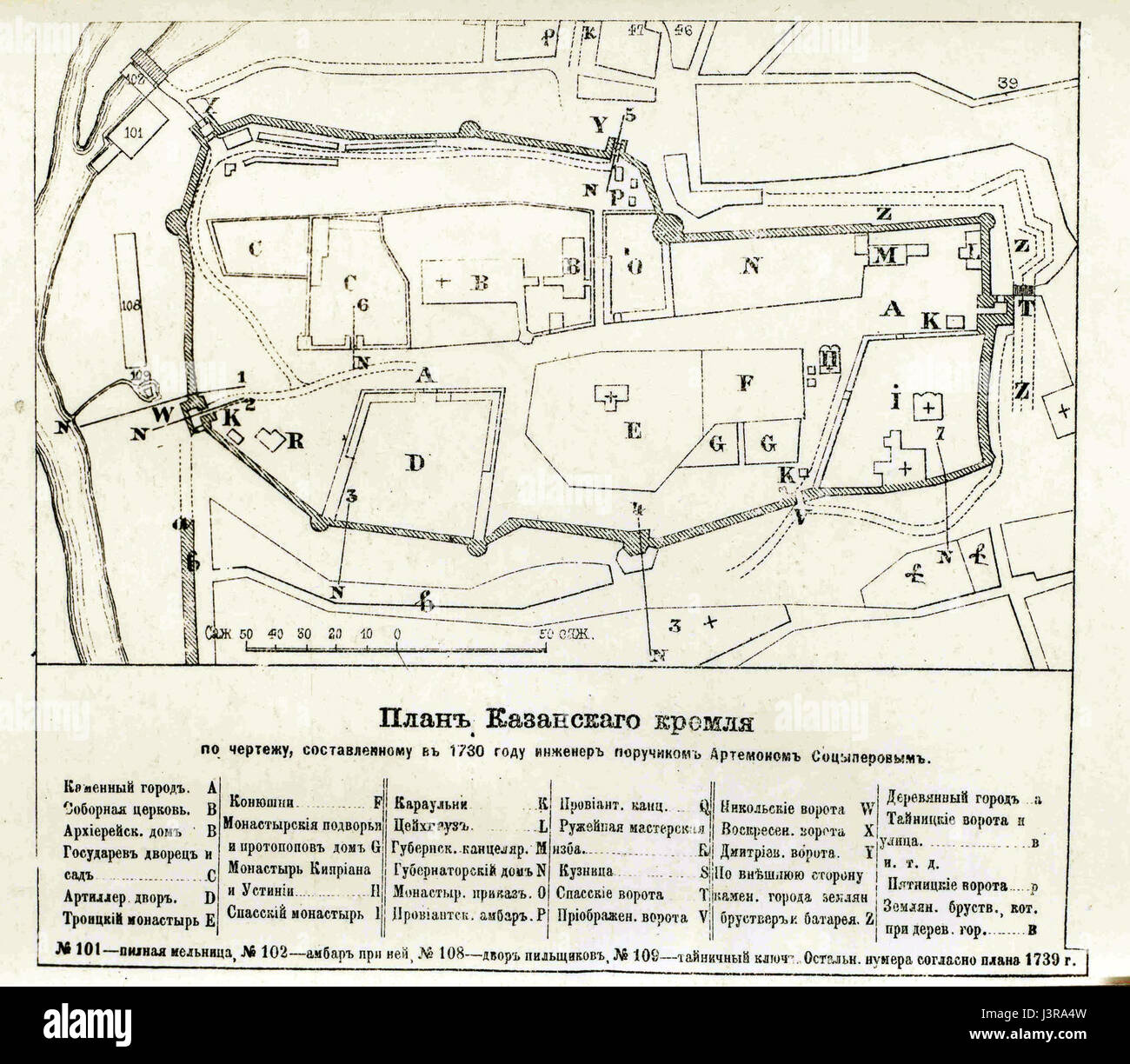 This map from 1739 depicts Kazan Kreml, a historic fortress located in ...