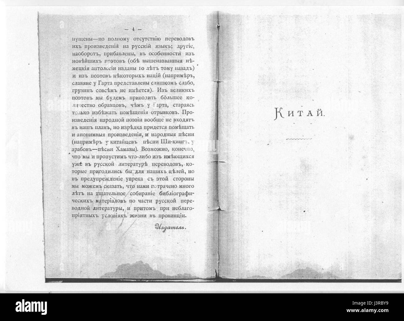 Kitaj and Yaponia likely refer to the works of artist Ronald Kitaj ...