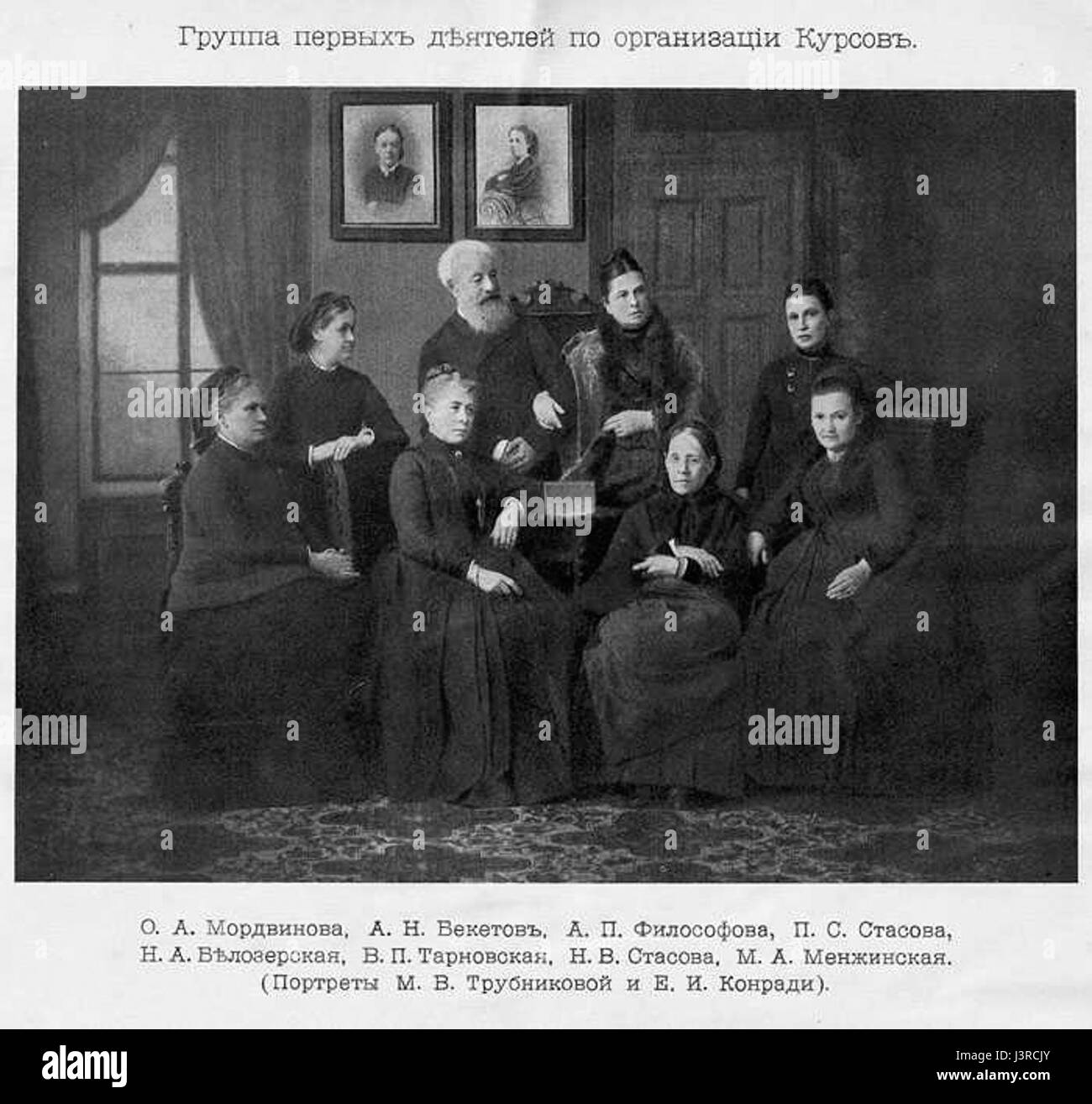 Bestuzhev courses hi-res stock photography and images - Alamy