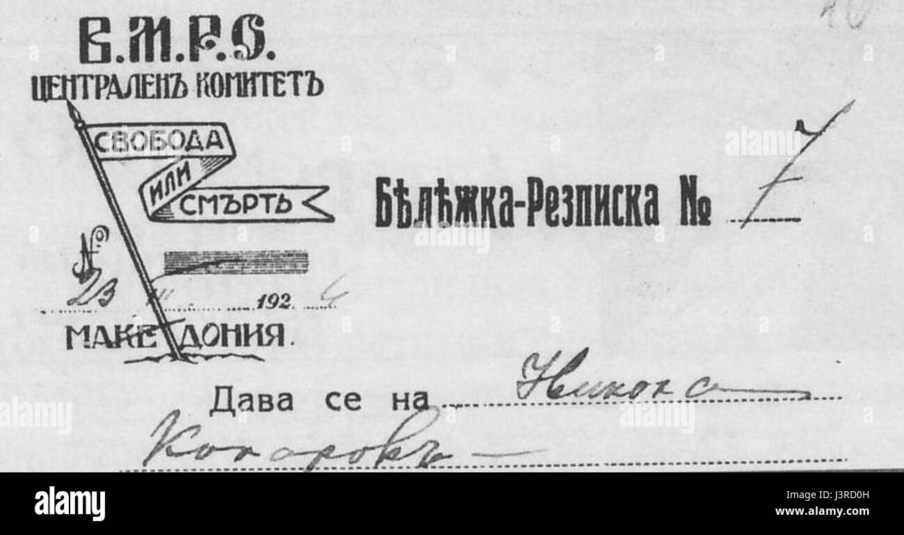 This document relates to the Internal Macedonian Revolutionary ...