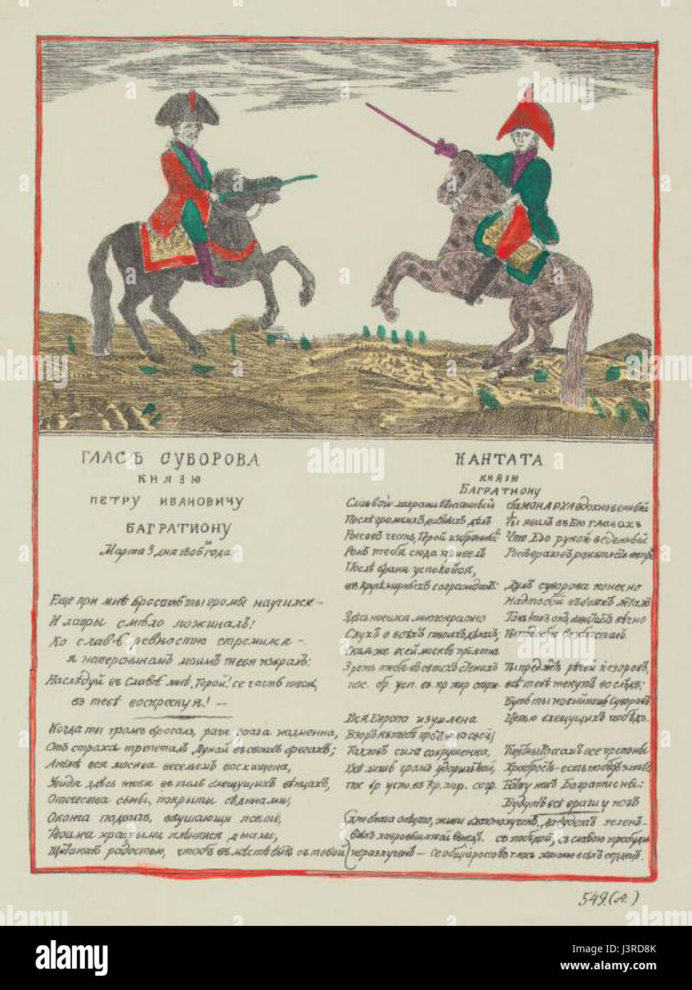 Bagration map hi-res stock photography and images - Alamy