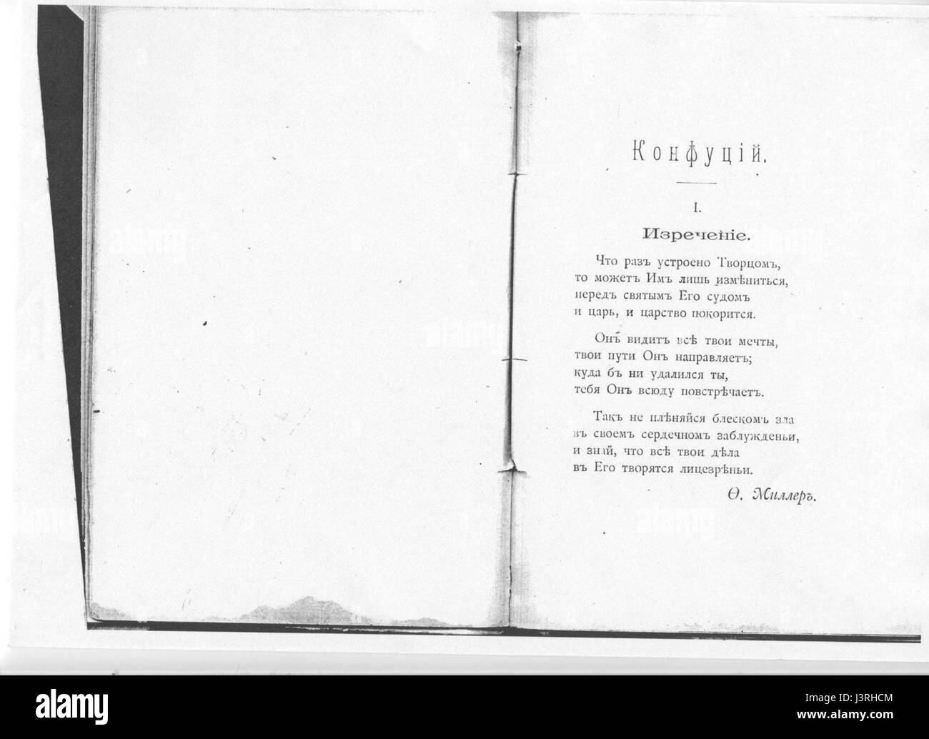A work titled 'Kitaj i Yaponia,' featuring art from the artist Ronald ...