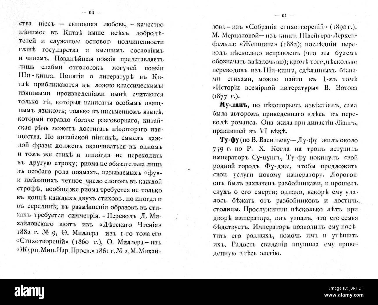 American artist work Cut Out Stock Images & Pictures - Alamy