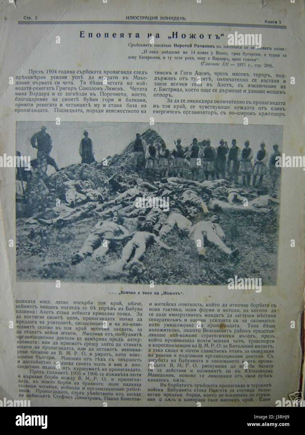 Ilinden map hi-res stock photography and images - Alamy