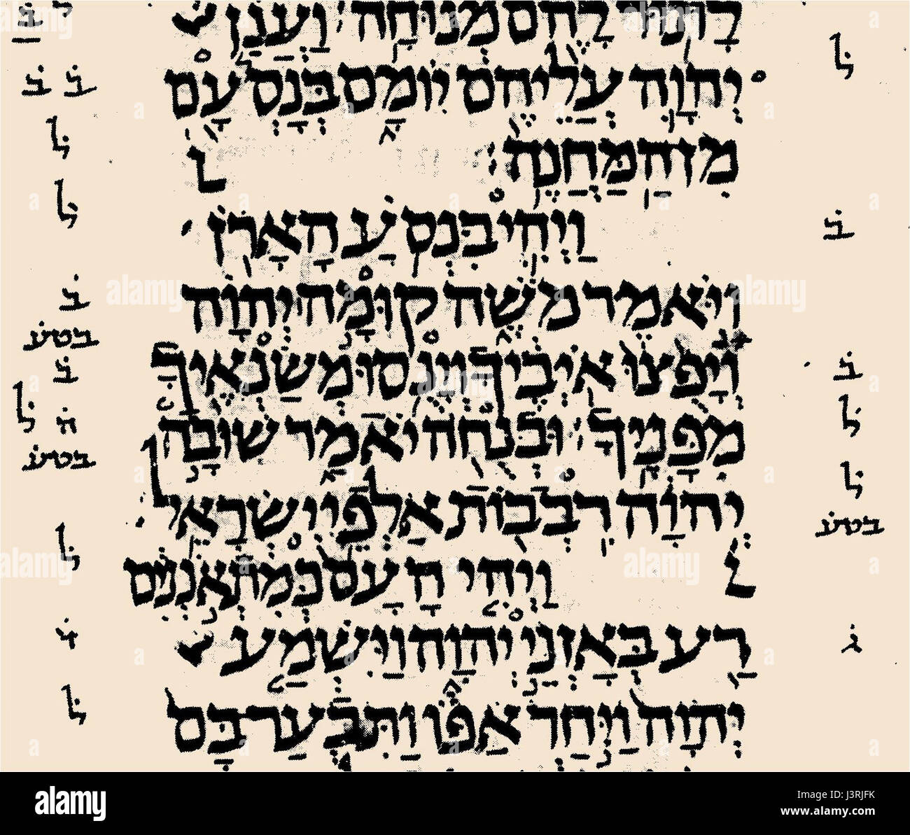 Inverted nun in Leningrad Codex1 Stock Photo - Alamy