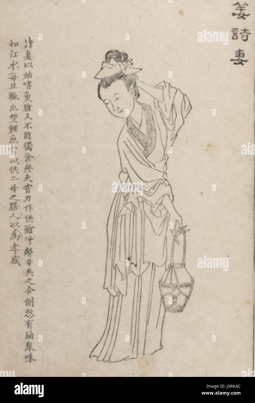 Jiang qi hi-res stock photography and images - Alamy