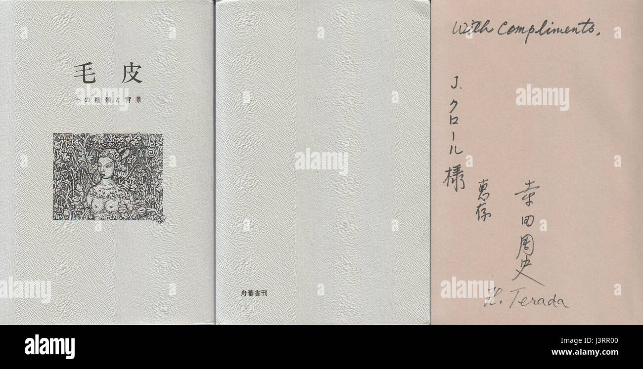 Japanese book cover hi-res stock photography and images - Alamy