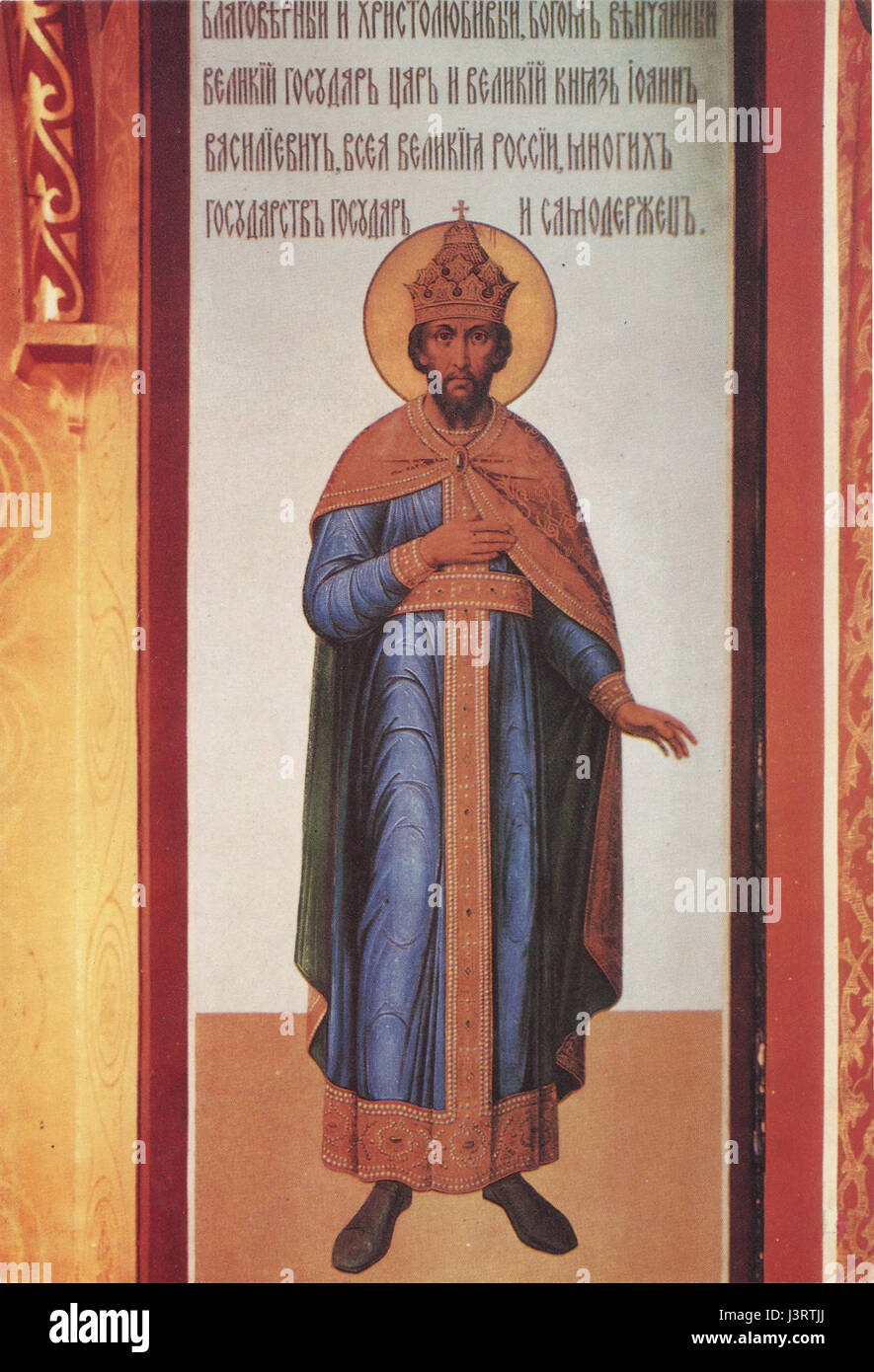 Ivan VI of Russia (Granovitaya palata, 1881 2 Stock Photo - Alamy