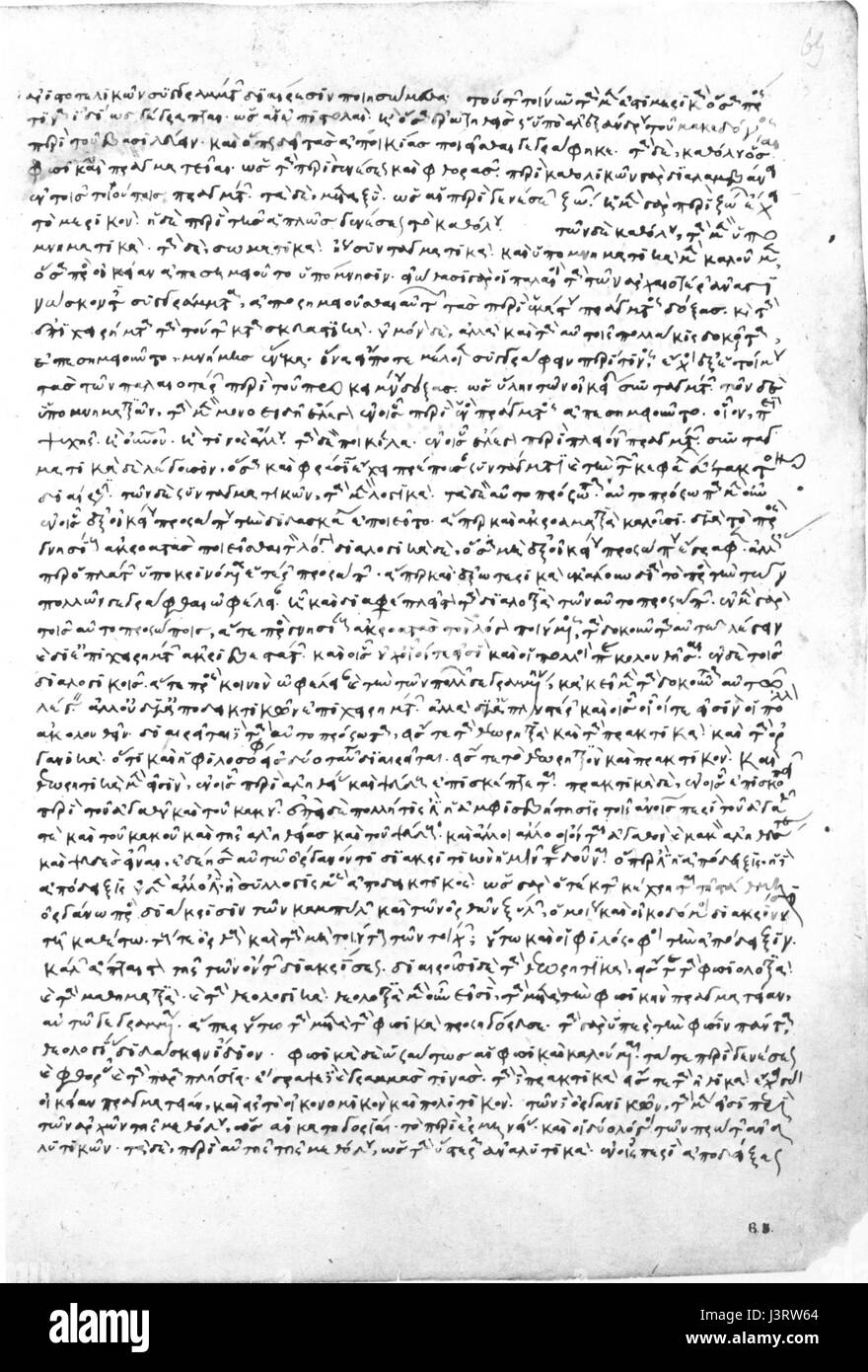 John philoponus hi-res stock photography and images - Alamy