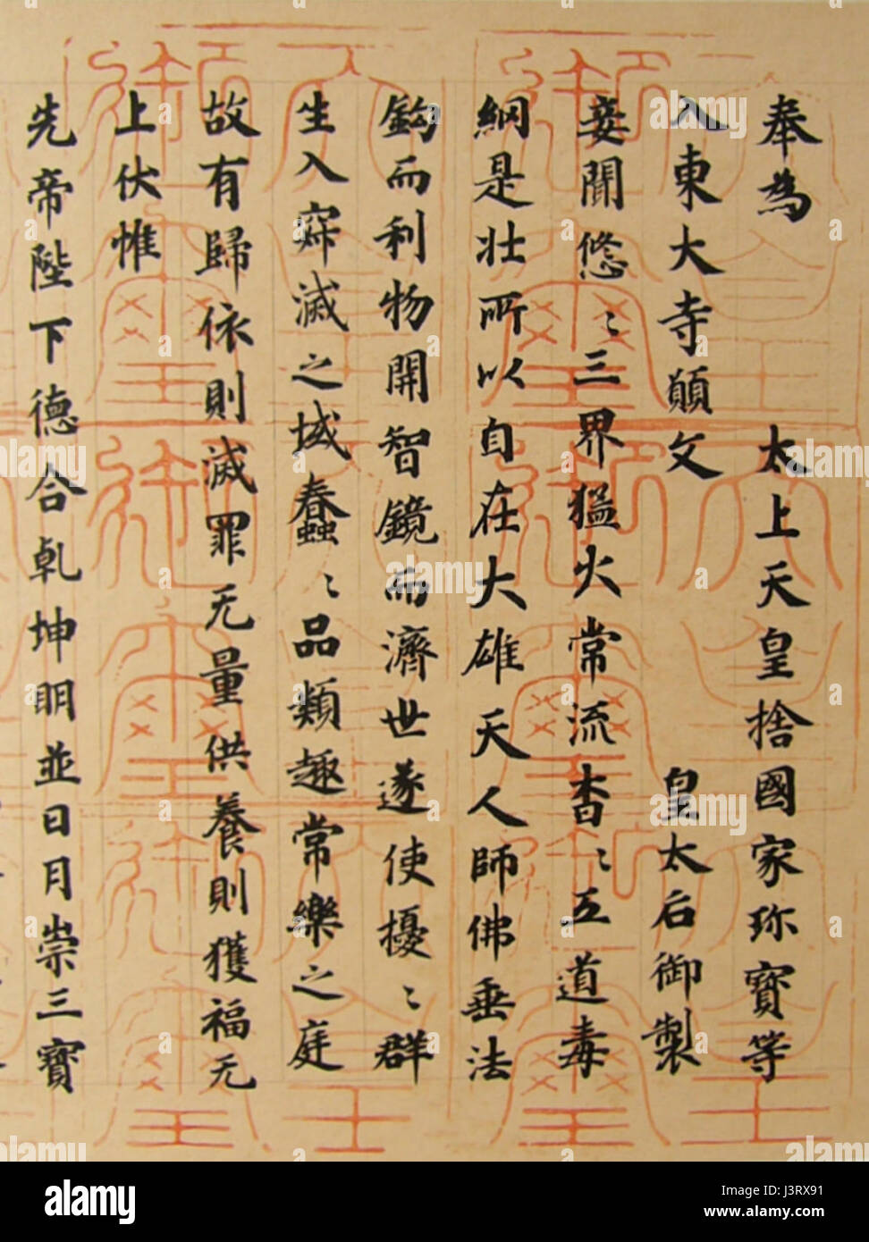 Choh hi-res stock photography and images - Alamy