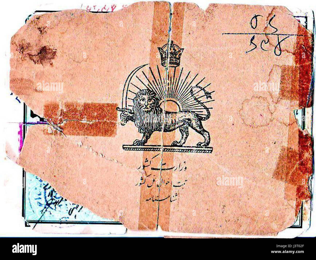 The Shenasname is a national identification document used in Iran, and ...