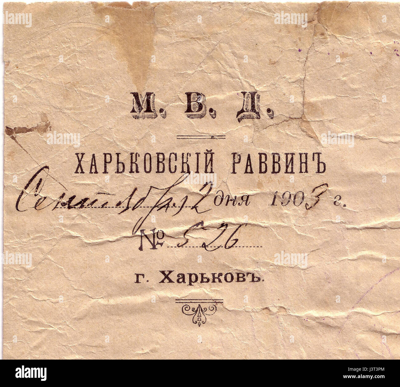 Kharkov, now known as Kharkiv, is a city in Ukraine with a rich Jewish ...